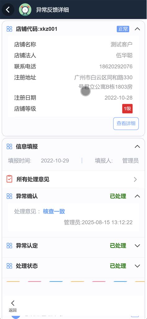 基于vant4vue3typescript的h5移动前端 伍华聪 博客园
