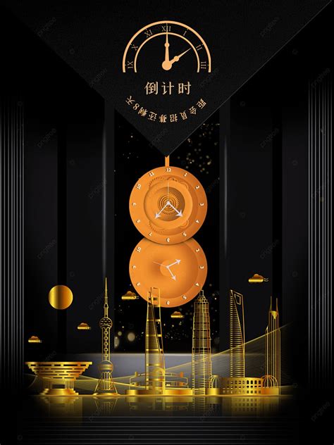 Countdown 8 Texture Poster Template Download On Pngtree