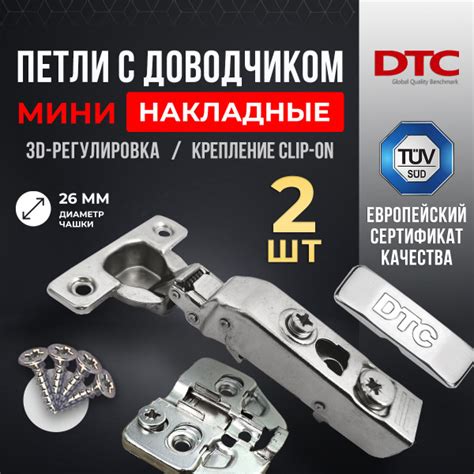 Петли мебельные с доводчиком МИНИ 2 шт. накладные clip-on 100 градусов ...