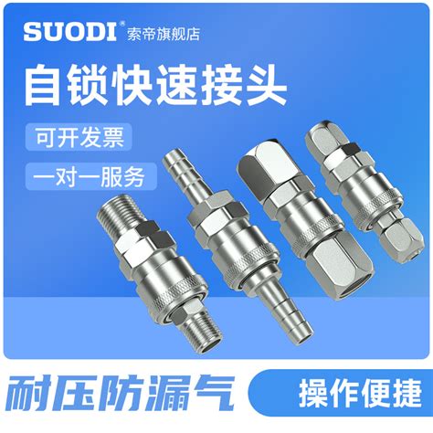气动工具钉枪气管空压机8mm气管c式快速接头smsfshsp203040虎窝淘