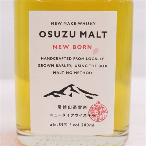 Yahooオークション 1円~osuzu Malt（オスズ モルト）尾鈴山蒸留所