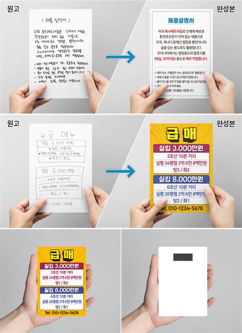 심플 디자인 전단지 맞춤 제작 인쇄 종이자석전단지 만들기