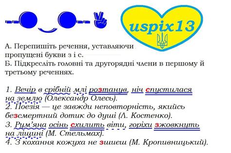 ДОПОМОЖІТЬ Прочитайте речення та виконайте завдання 1 Вечір в срібній млі ро танув ніч