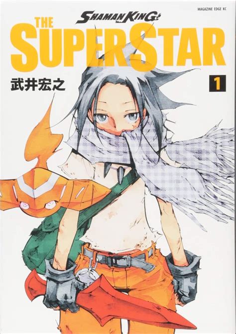 Shaman King The Super Star1 マガジンエッジ 武井 宏之 本 通販 Amazon
