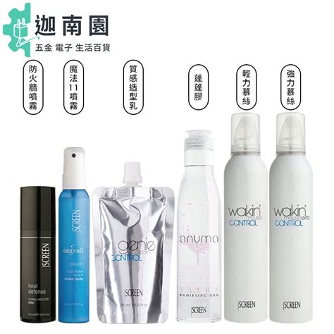 【screen 斯古林】輕力強力慕絲 造型 質感造型乳 魔法11噴霧 蓬蓬膠 防火牆噴霧 造型 公司貨 蝦皮購物