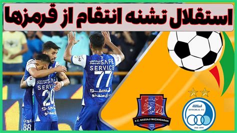خلاصه بازی پرگل استقلال نساجی آبی‌ها آماده دربی انتقامی در فینال جام