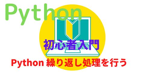 Python For Rangecontinuebreak