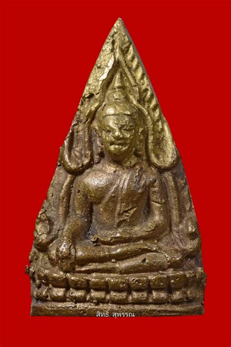 ท่านเจ้าคุณศรี สนธิ์ วัดสุทัศน์ฯ 10 12 เหรียญหล่อพิมพ์พระพุทธชินราช3เหลี่ยมรุ่นสงครามเกาหลี