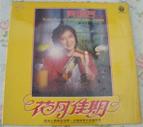 今宵多珍重黄晓君高音质在线试听今宵多珍重歌词歌曲下载酷狗音乐