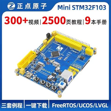 Positive Atomic Mini Stm32f103 Main Board Core Board Development Board