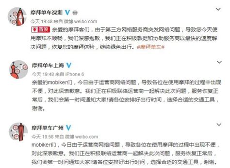 共享單車好熱鬧：摩拜麻煩不斷，小米「小白單車」入局 每日頭條