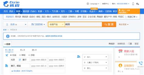 中 씨트립 韓단체관광 상품 내놨다가 돌연 삭제