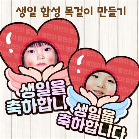 별만자 💗생일 축하 합성 목걸이 만들기💗 별만자 프로필을 클릭하면 주소가 있어요 별만자는