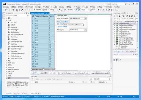 Listview に追加、削除、編集機能を追加する Aspnet プログラミング Ipentec
