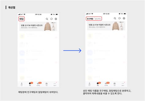 6주차 강의숙제카카오톡 화면 분석하기