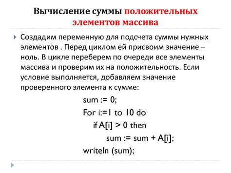 Массивы в Паскале Описание массива презентация онлайн