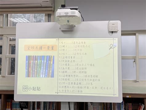 ♡ 【老師也要學不停】閱讀好玩~小壁虎老師