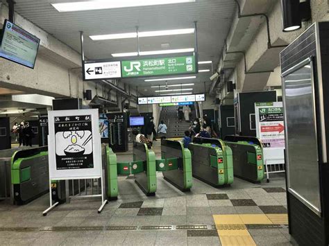 大門浜松町駅都営浅草線からJR山手線京浜東北線への乗り換えルート
