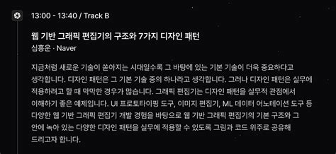 웹 기반 그래픽 편집기의 구조와 7가지 디자인 패턴