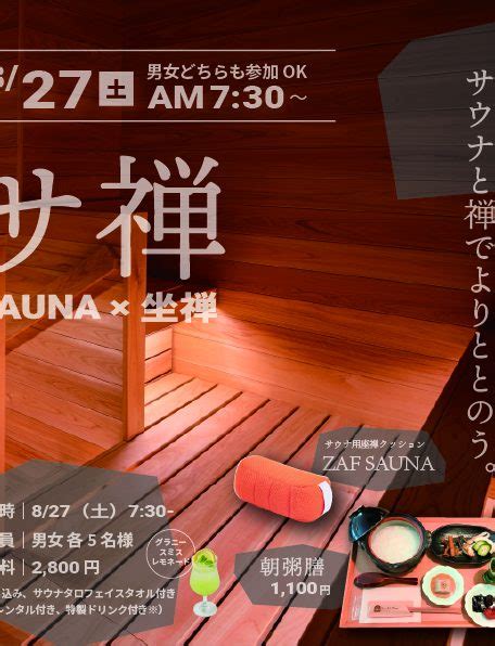 Sauna Talo Toyama