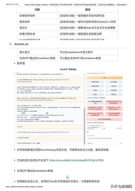 中科院科研工作专用chatgpt