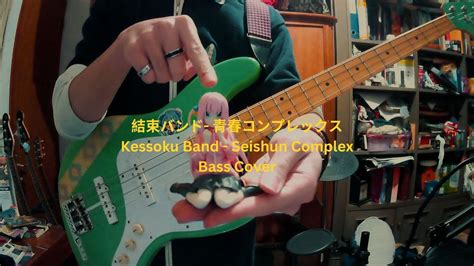 Kessoku Band Seishun Complex Bass Cover Youtube