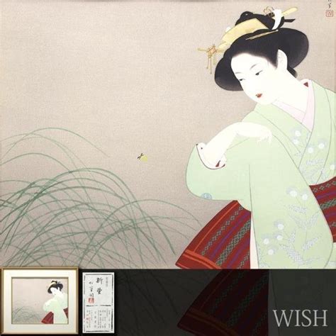 目立った傷や汚れなし真作WISH上村松園新蛍木版画 10号 上村松篁監修 証明シール 〇美人画巨匠 文化勲章 重文に序の舞