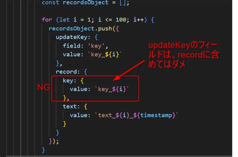 kintone REST API 複数レコード更新 UPSERTモードを試してみた