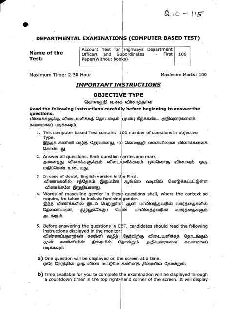 Tc106 Pdf