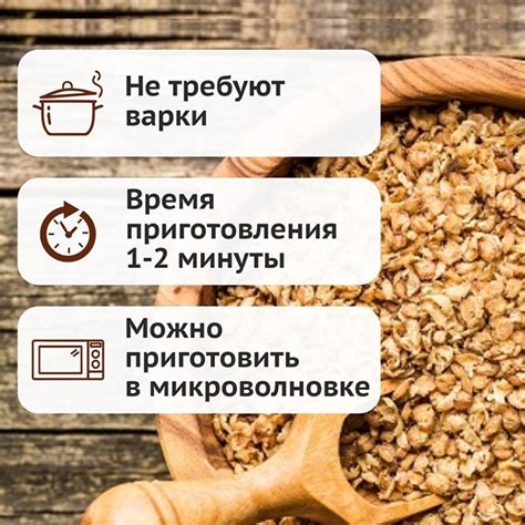 Хлопья из пропаренной гречки 1кг