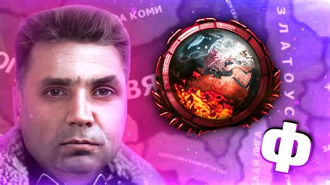 ФИНАЛ Hearts of Iron 4 The New Order 11 Арийское Братство YouTube