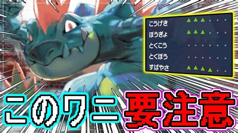 【ポケモンsv】誰が止められるの？？最強オーダイル紹介 Youtube