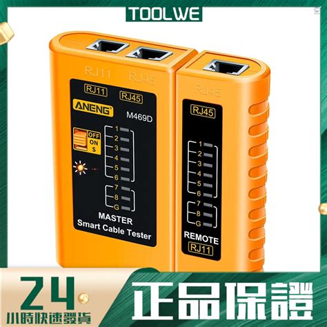 安能m469d 電話網絡線纜測試儀 Rj11 Rj45 對線器 6f22 9v 電池供電 （不帶電池） 黃色 蝦皮購物