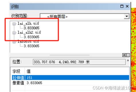 Arcgis中像元值变化问题，拉伸显示的是否为实际像元值范围？arcgis改变图像拉伸值 Csdn博客