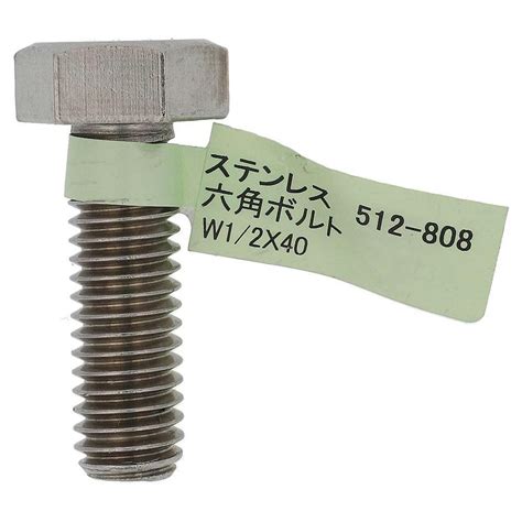 六角ボルト ステンレス 512 808 W12×40mm バラjan付 ねじ・くぎ・針金・建築金物 通販 ホームセンターのカインズ