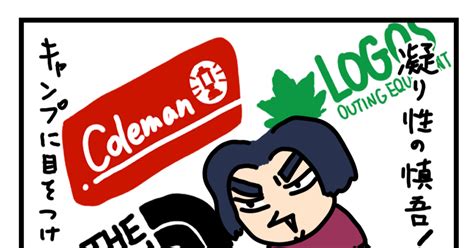 頭文字d キャンプいこうぜ！ ぐりーんかれーのマンガ 漫画 イニd 妙義 Pixiv