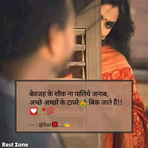 बवजह क शक न पलय जन Quotes Writings by Rahul Jadhav