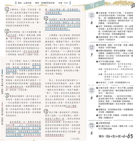 【筆名：山居均銘、學校：荃灣聖芳濟中學、年級：中六】 明報加西版溫哥華 Ming Pao Canada Vancouver