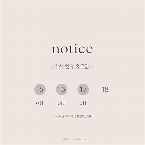 🙇🏻‍♀️추석 연휴 휴무 안내 이번 휴무는 151617일 쉬어갑니다 감사하게도 긴 연휴 전에 받으시려고 예약이 차고있어요