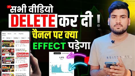Youtube Video Delete Karne Se Kya Hoga Video Delete Kaise Se Kya