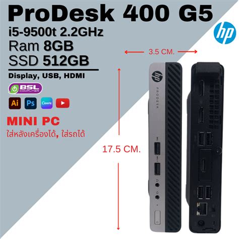 Used Computer Hp Prodesk G Usff Mini Pc I Gen