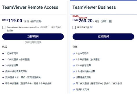 TeamViewer什么软件 TeamViewer免费版可以用多久 IDCTalk云说