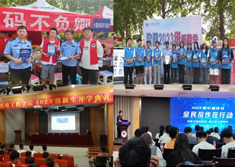 保卫处开展系列活动加强新学期防电诈宣传教育 河南工业大学保卫处