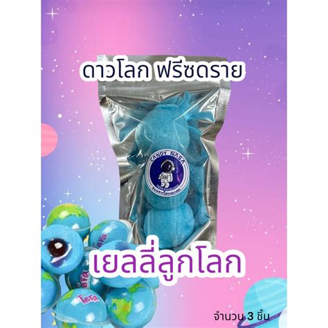 เยลลี่ลูกโลกฟรีซดราย ถูกที่สุด พร้อมโปรโมชั่น พ ค 2025 Biggoเช็คราคา