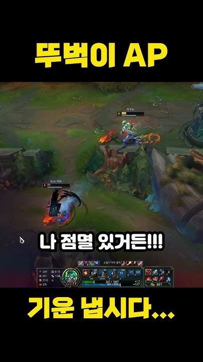 롤 협곡 양아치들때문에 현피 마렵네요 Shorts 리그오브레전드 게임방송 롤 Youtube