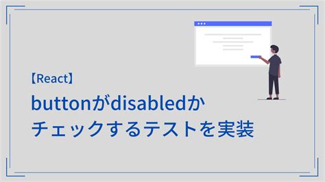 React useStateでオブジェクト 連想配列 や配列の一部を更新する方法 素人エンジニアの苦悩
