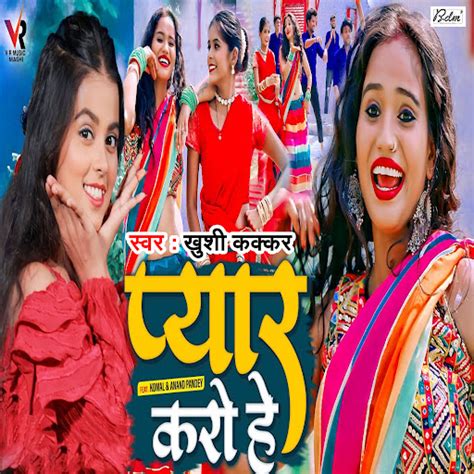 Pyar Karo Hai Youtube Music