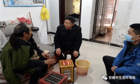 安顺市生态环境局对扶贫点易地扶贫搬迁户及部分困难户进行2021年春节走访慰问活动就业
