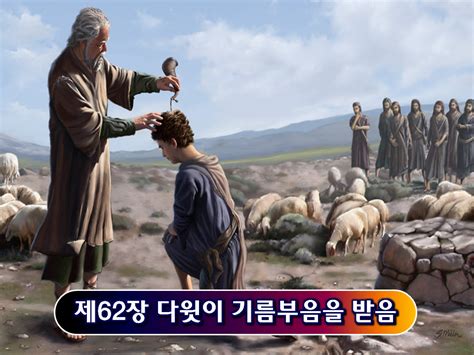 세 천사의 기별과 영원한 복음 Band