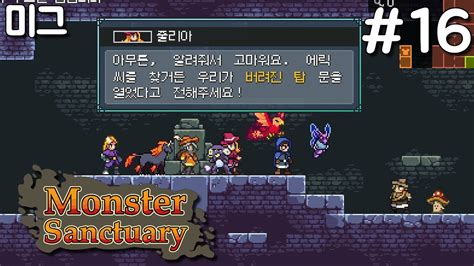 [미그] 턴제 전략 포켓몬스터 몬스터 생츄어리 16 Youtube